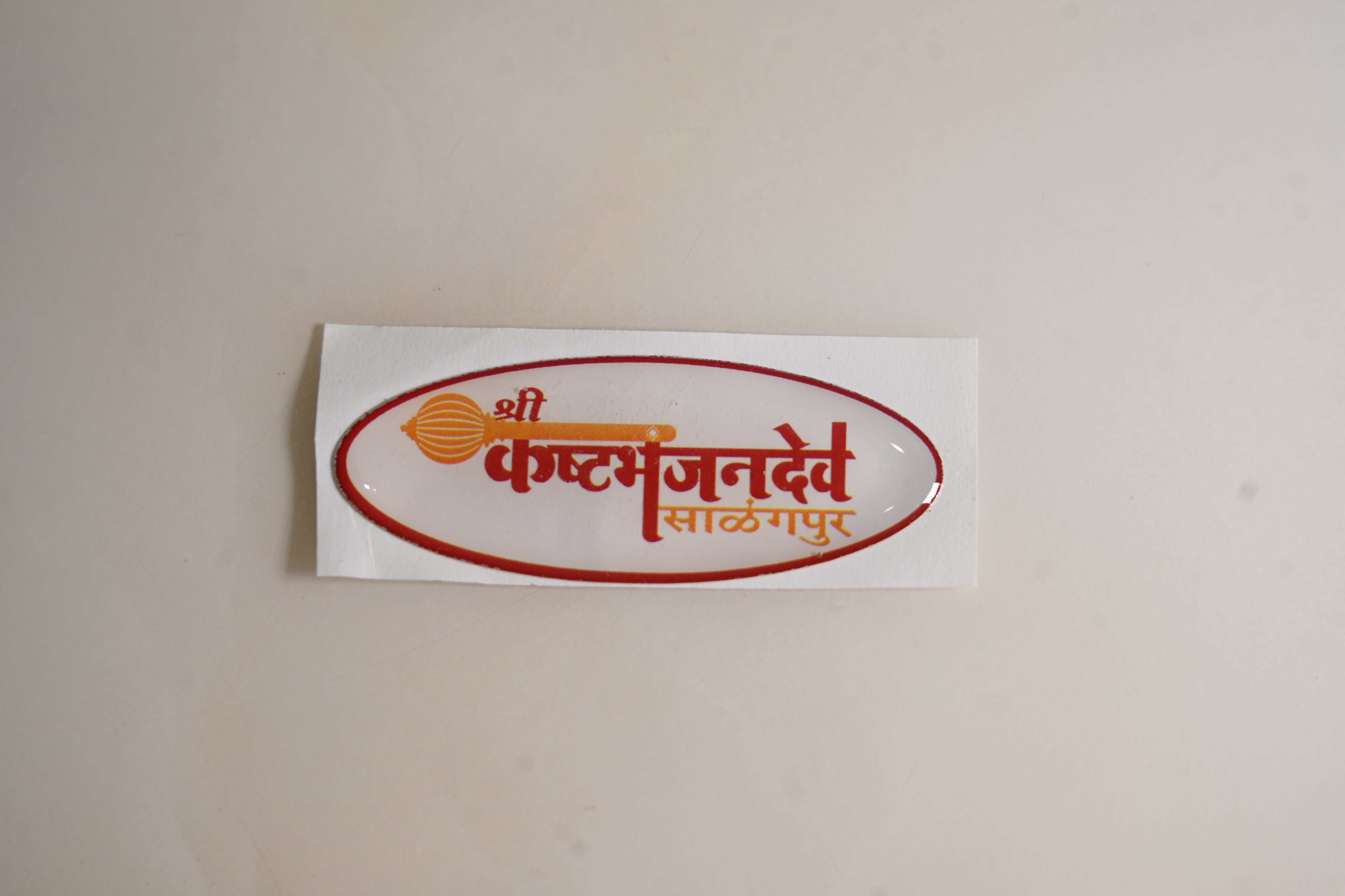 HAVEY-7 MINI STICKER – Prabhu Prasad