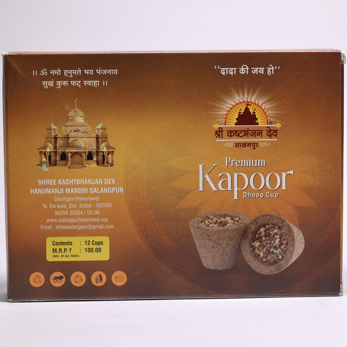 Premium Kapoor Dhoop Cup – Prabhu Prasad