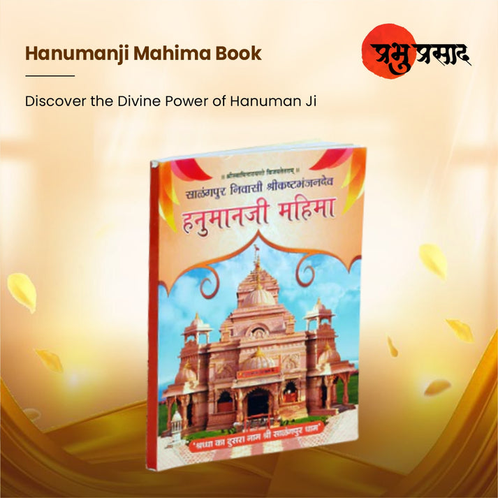 Hanumanji Mahima Book(Hindi) - 5X4 - 0.040gm – Prabhu Prasad