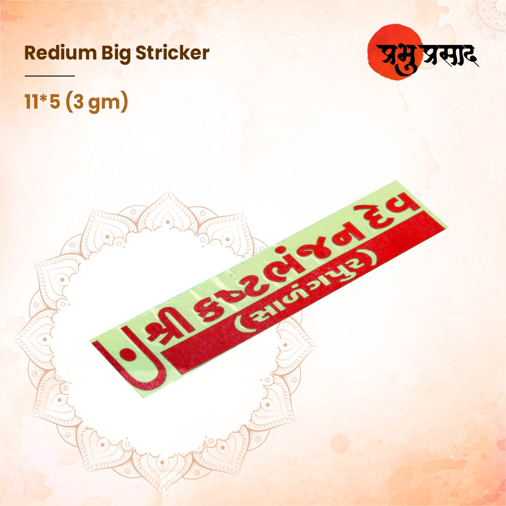 REDIUM STICKER - BIG- 11.X5 - 3GM – Prabhu Prasad