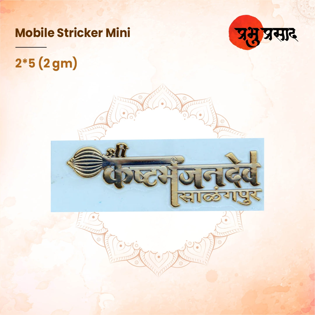 MOBILE -STICKER MINI - 2.5 -2GM – Prabhu Prasad
